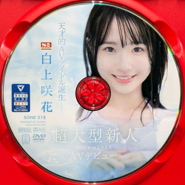 日本代購代標第一品牌【樂淘letao】－【※ジャケット破れ有り】S1 白上咲花 超大型新人NO.1STYLE AVデビュー 180min SONE-218