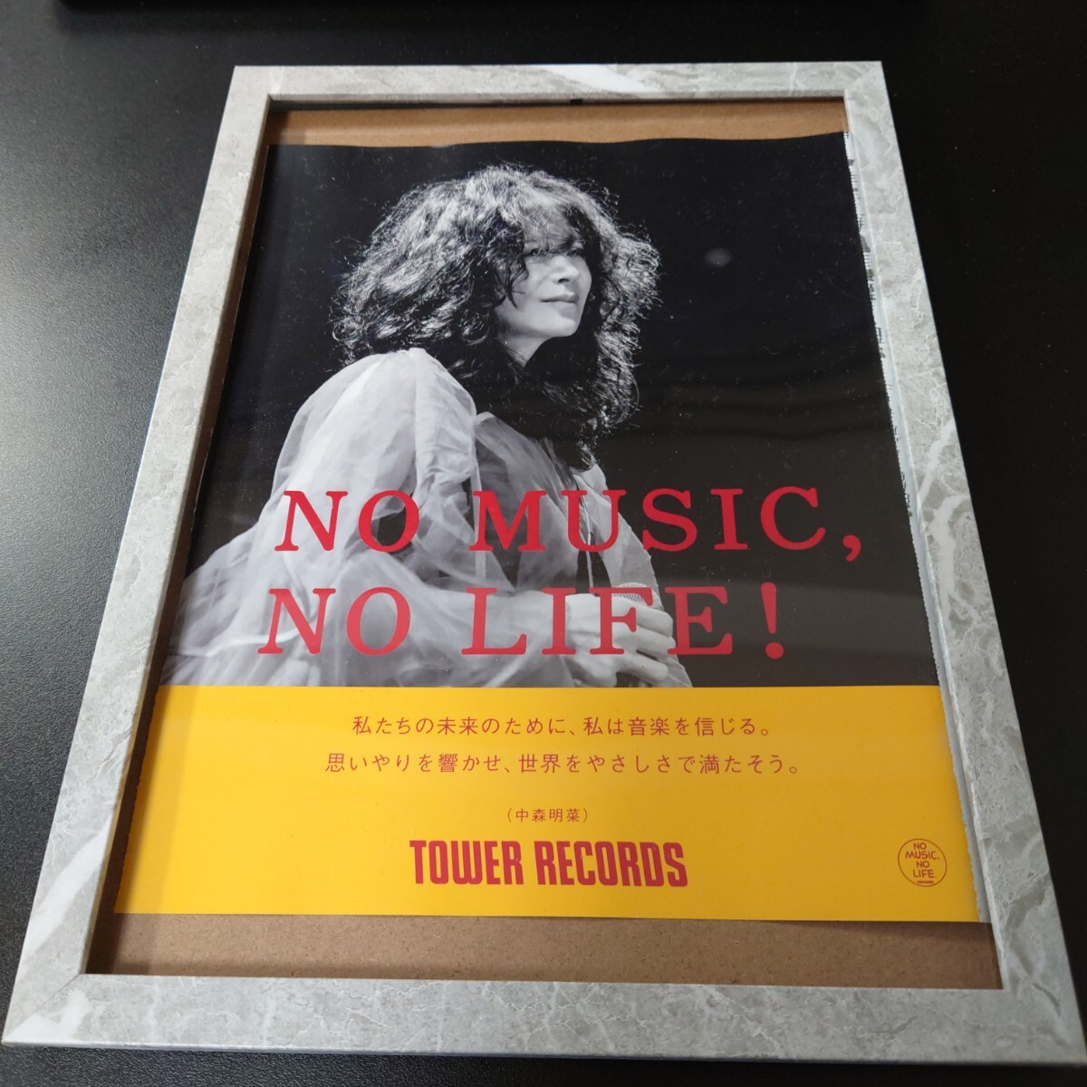 Yahoo!オークション - 【A4額縁付】中森明菜 ポスター風 タワレコ 大理...