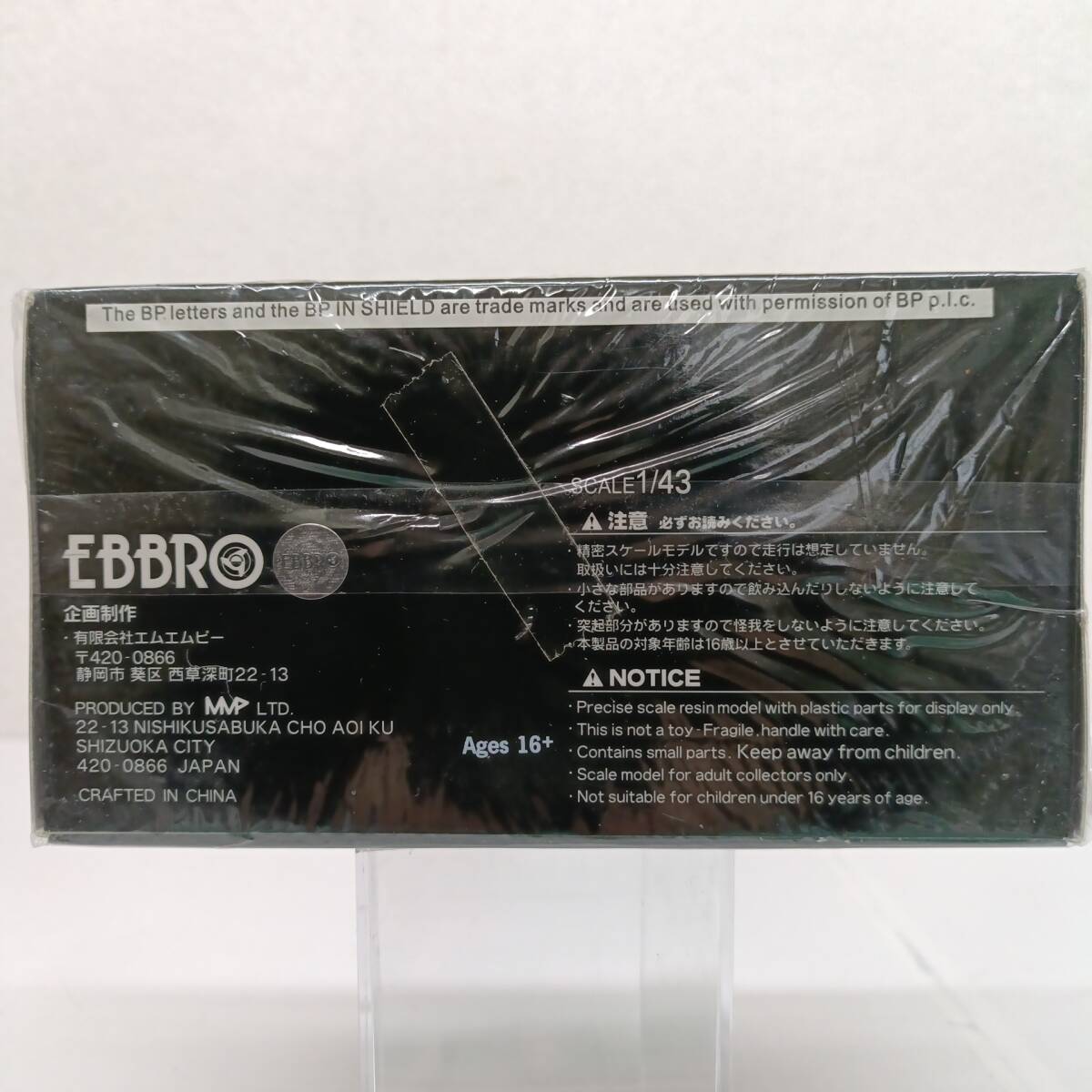 Yahoo!オークション - E118 EBBRO 1/43 TOYOTA TOM’S 85C 1985 WEC JA...