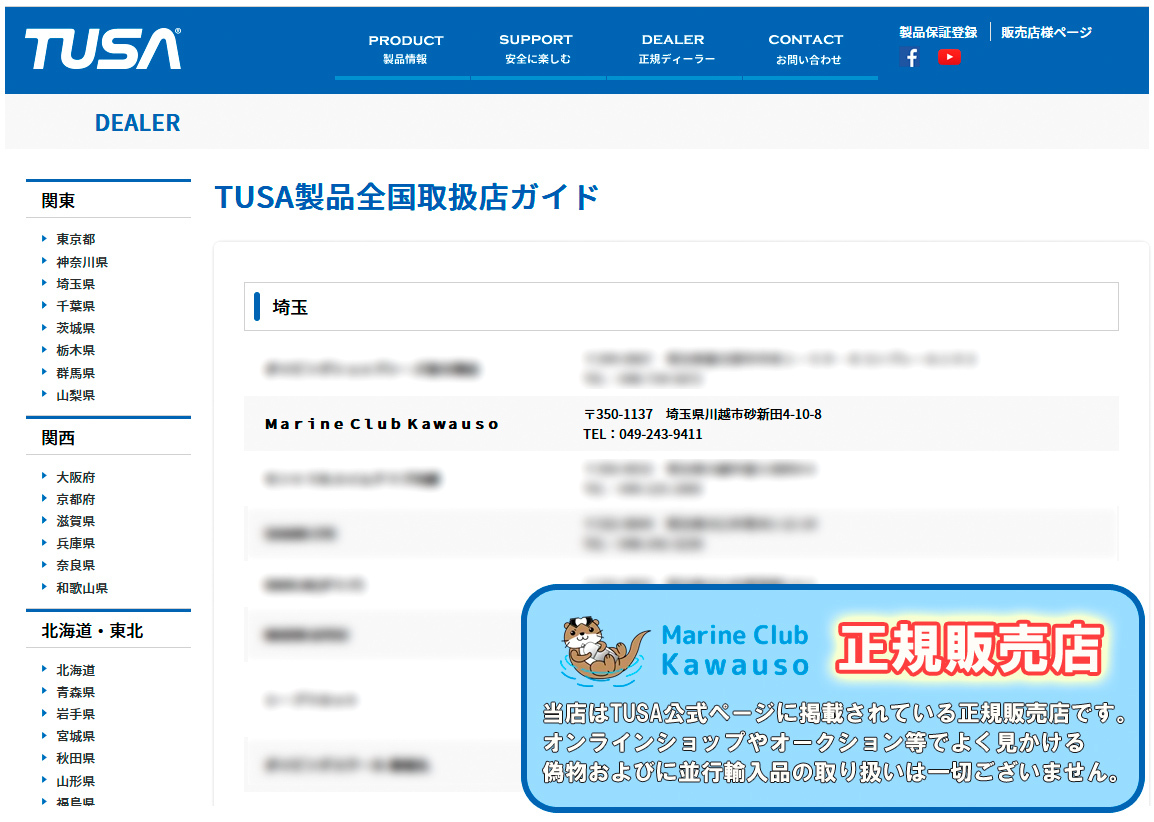 Yahoo!オークション - 度付き選択可 TUSAダイビングマスク M7500-BP