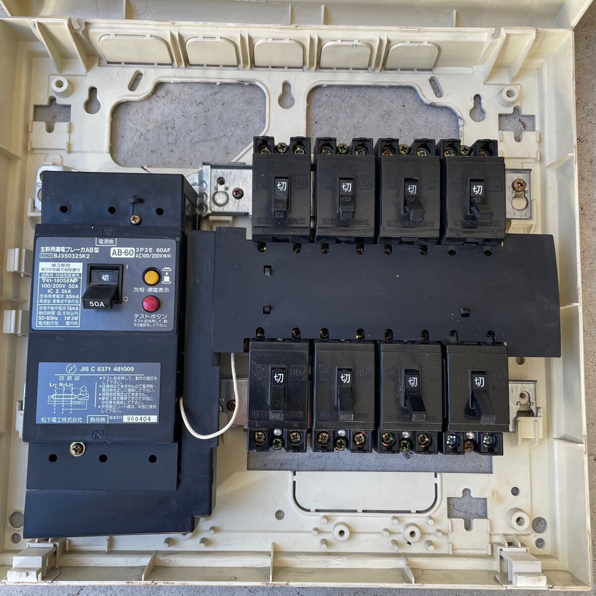 Yahoo!オークション - 中古 分電盤 仮設 主幹 ELB 50A MCB 20A 8回路 N...