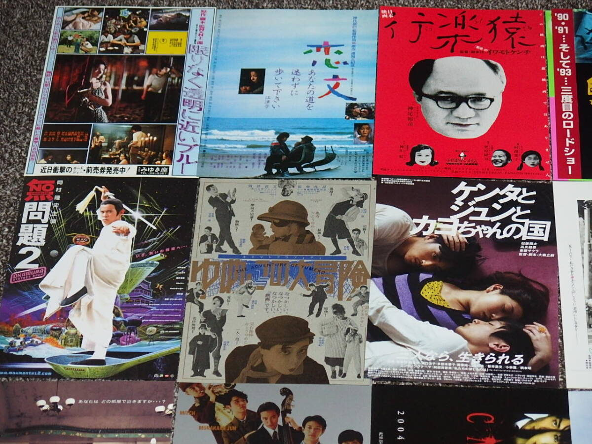 日本代購代標第一品牌【樂淘letao】－（35）映画チラシ新旧邦画作品まとめて54種セットB5サイズ その①