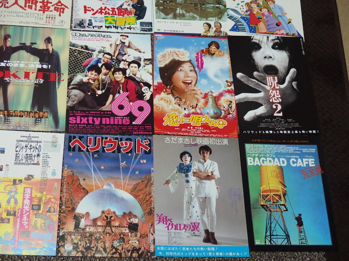日本代購代標第一品牌【樂淘letao】－（35）映画チラシ新旧邦画作品まとめて54種セットB5サイズ その①