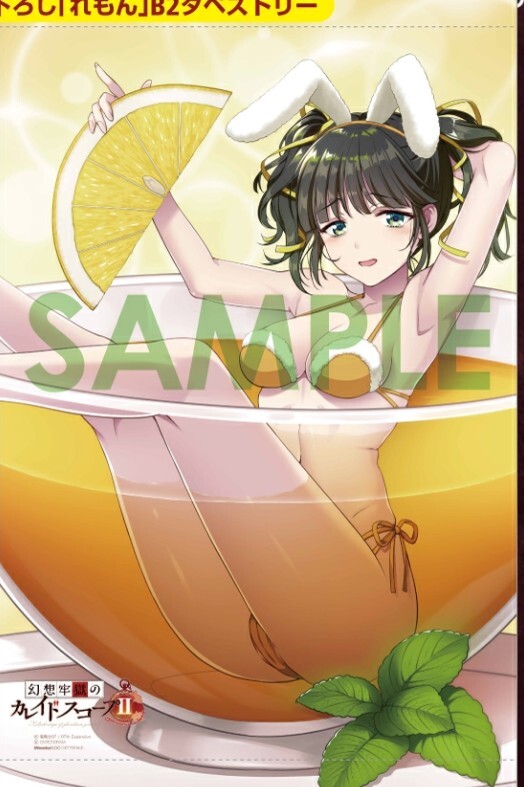 500円 幻想牢獄のカレイドスコープ2 WonderGOO特典 描き下ろしB2タペストリー 家路れもん PS4/Switch(タペストリー)｜売買されたオークション情報、yahooの商品情報を ...