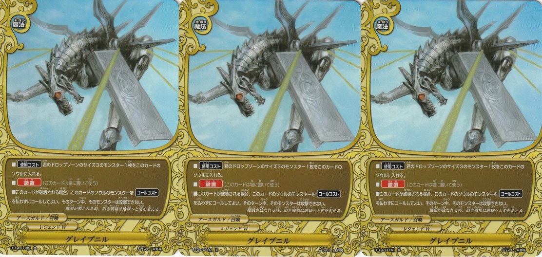 Yahoo!オークション - バディファイト グレイプニル BT04/0092 並 ホロ...