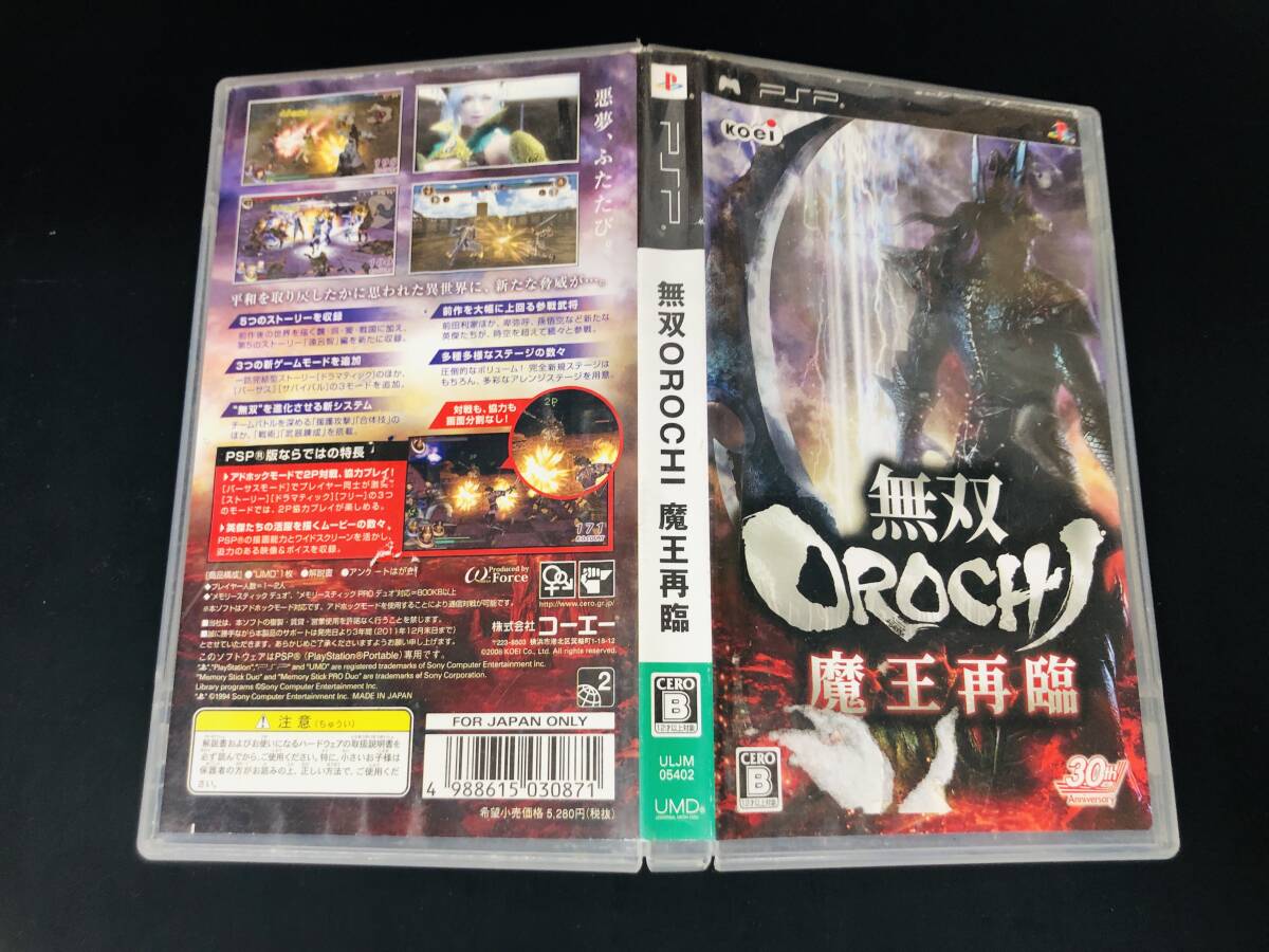 Yahoo!オークション - 無双OROCHI 魔王再臨 即買い 同梱可