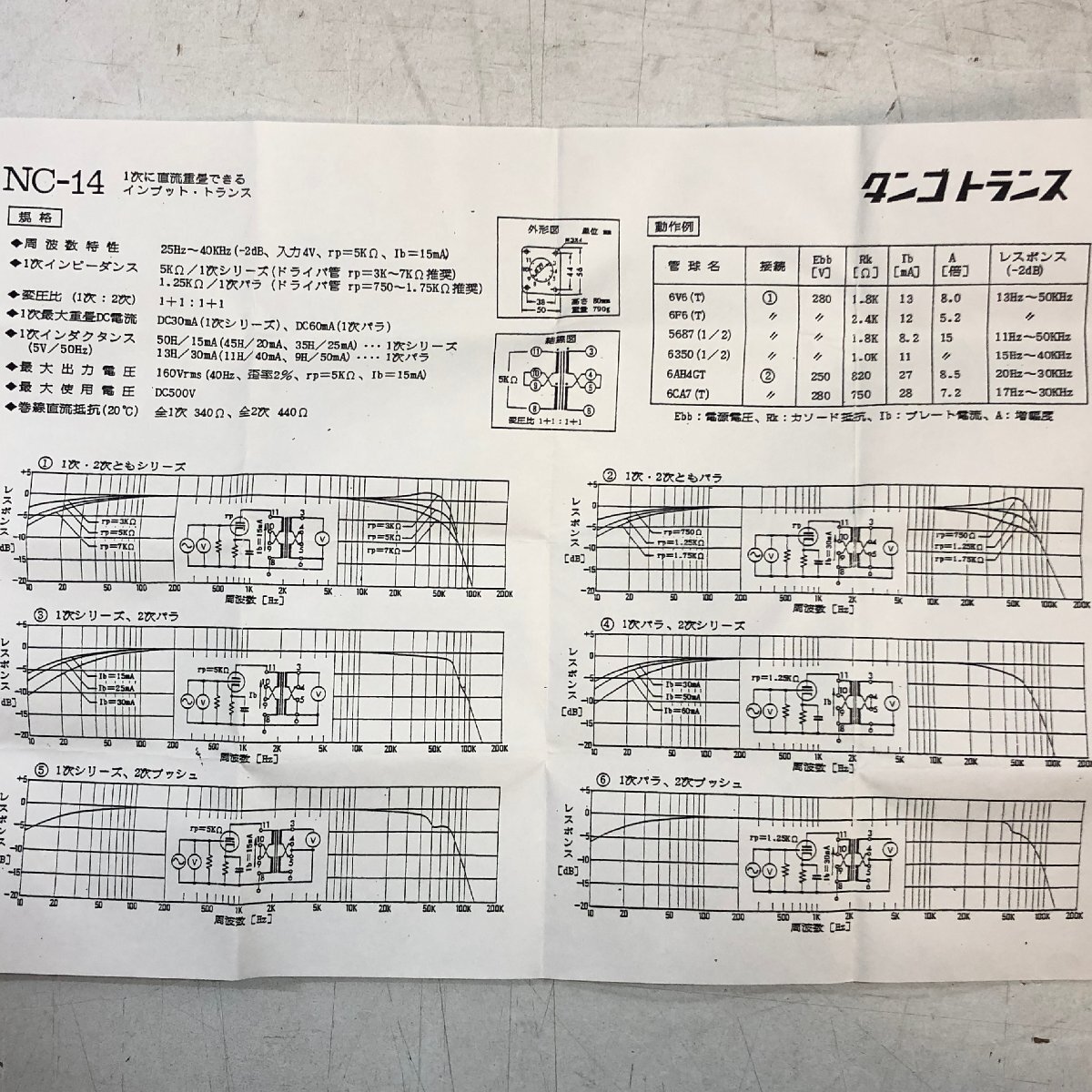 Yahoo!オークション - 【まとめて2個】TANGO NC-14《未使用品》タンゴ...