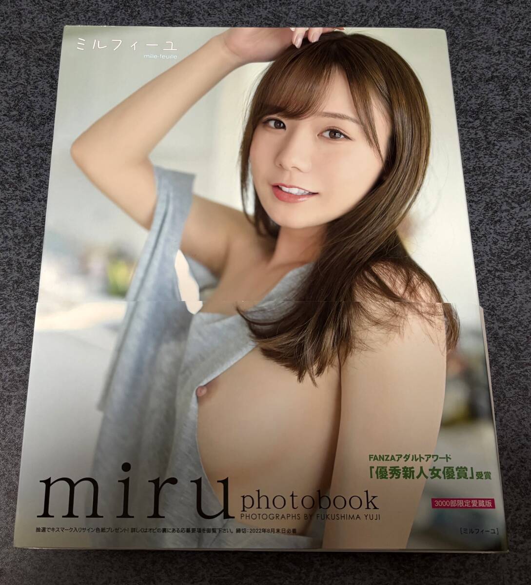 Yahoo!オークション - miru photobook 『ミルフィーユ』 3000部限定愛...