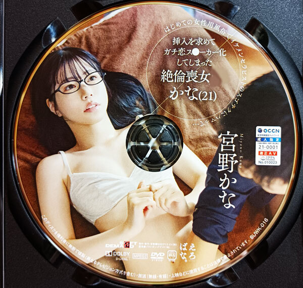 Yahoo!オークション - 【セル版】 えろばな はじめての女性用風俗でイ...