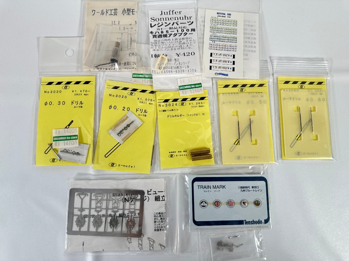 Yahoo!オークション - 8-264 Nゲージ 部品 パーツ ペーパーキット まと...