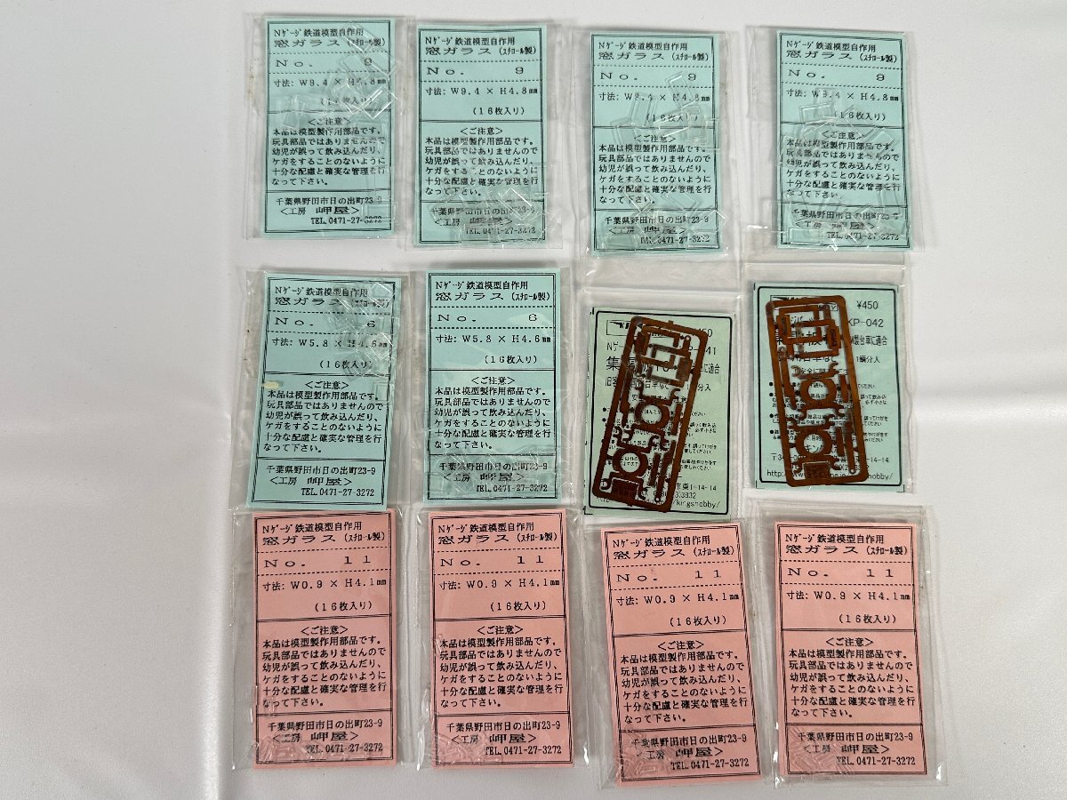 Yahoo!オークション - 8-264 Nゲージ 部品 パーツ ペーパーキット まと...