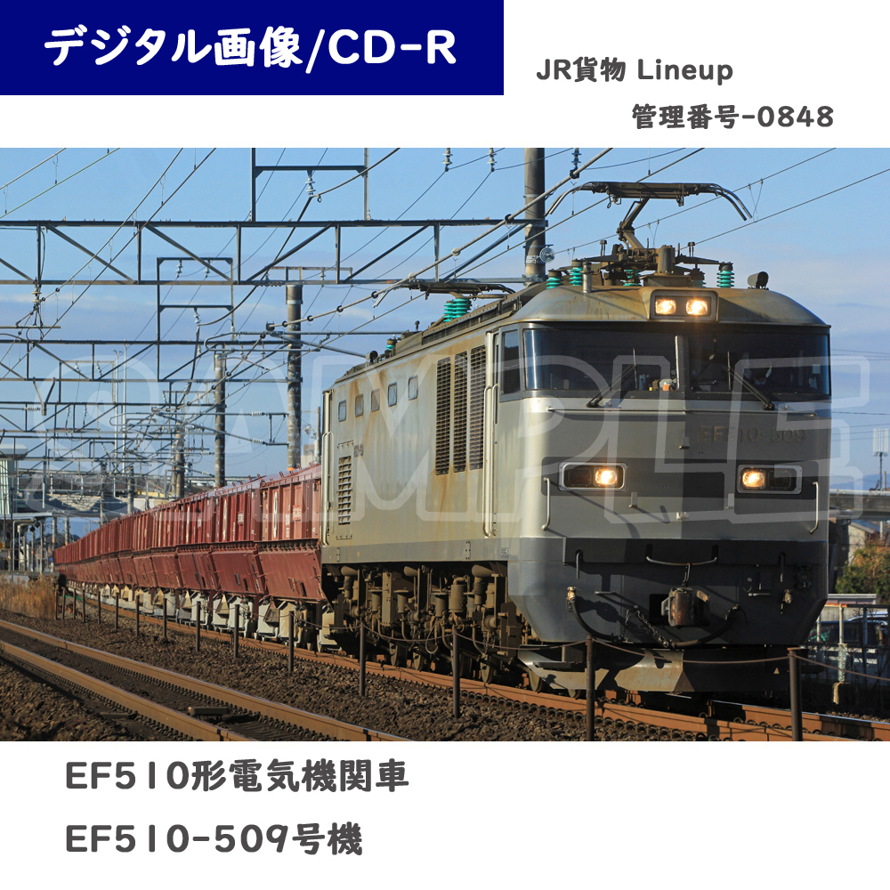 Yahoo!オークション - JR貨物 EF510形電気機関車（EF510-509号機）[...