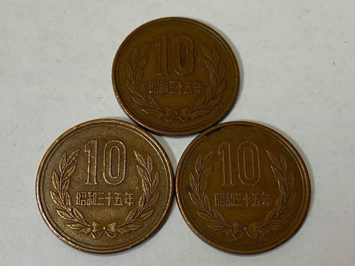 Yahoo!オークション - 昭和35年10円硬貨3枚セット