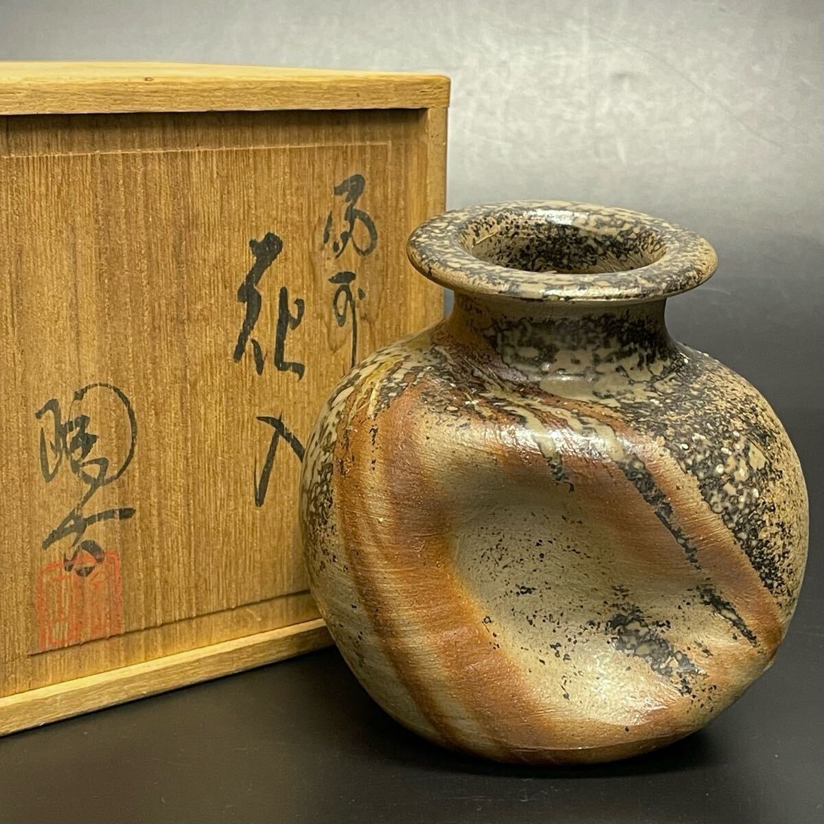 Yahoo!オークション - 005 藤田陶古 備前 掛花入 共箱付き 茶道具 備前...