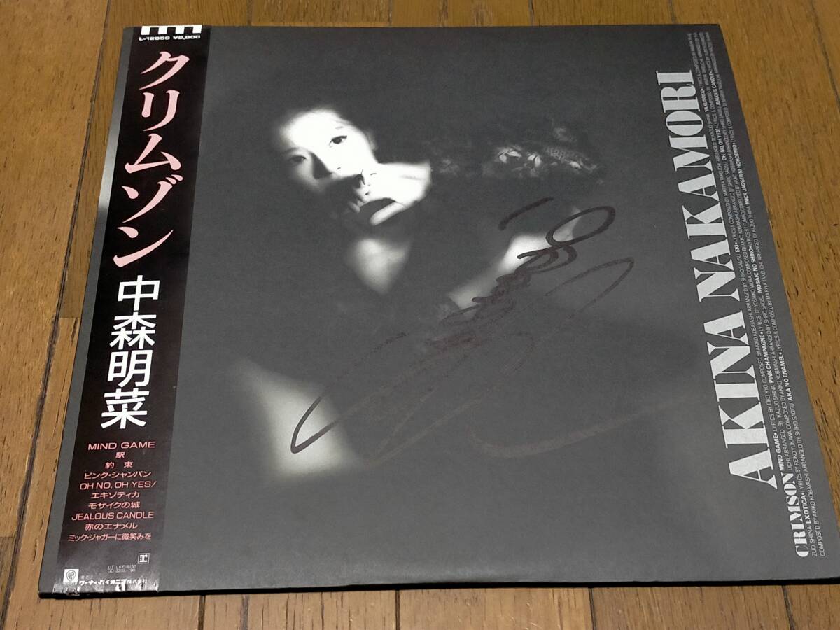 直筆サイン入り LP 中森明菜「CRIMSON」 ワーナー・パイオニア／ L-12650 駅／OH NO, OH YES! 他 竹内まりや／小林明子 :: Yahoo!Auction ...