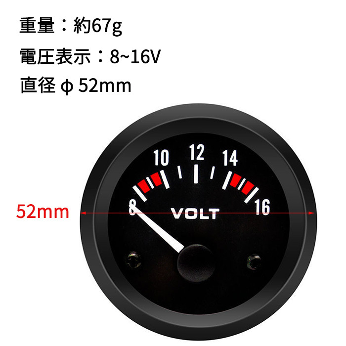 Yahoo!オークション - ボルトメーター 電圧計 DC12V 52mm DC12V 8-16...