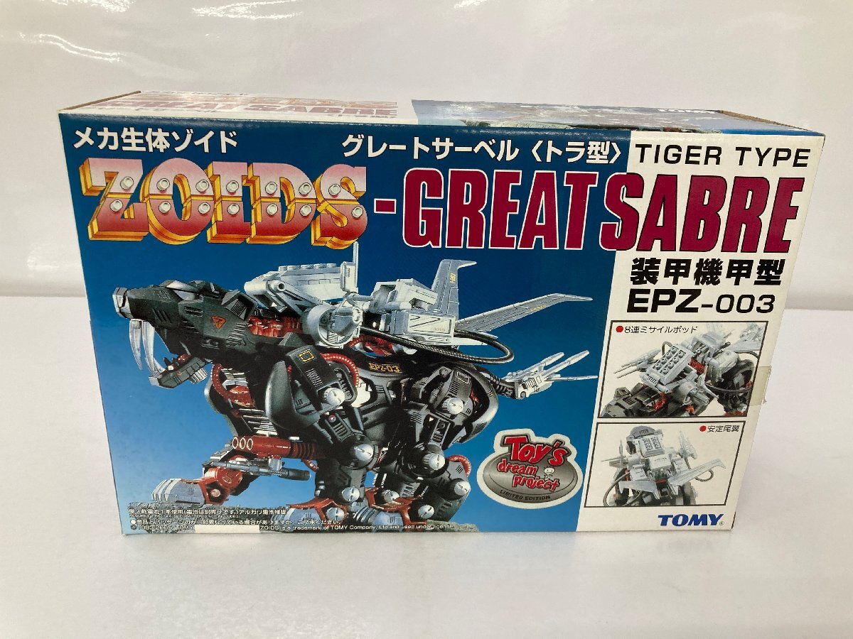 Yahoo!オークション - (未開封品) 1/72 EPZ-003 グレートサーベル(トラ...