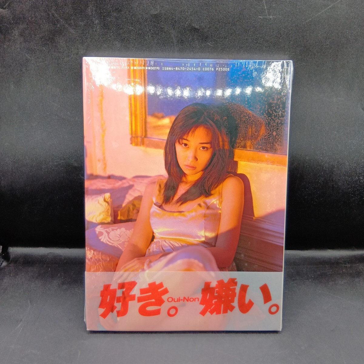 Yahoo!オークション - 未開封 「辺見えみり Oui-Non」 写真集 J