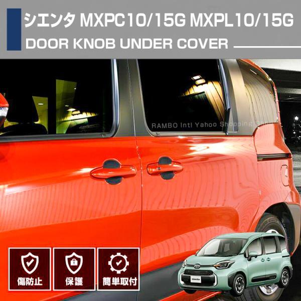 Yahoo!オークション - トヨタシエンタMXPC10/15GMXPL10/15G2022-ドアノ...