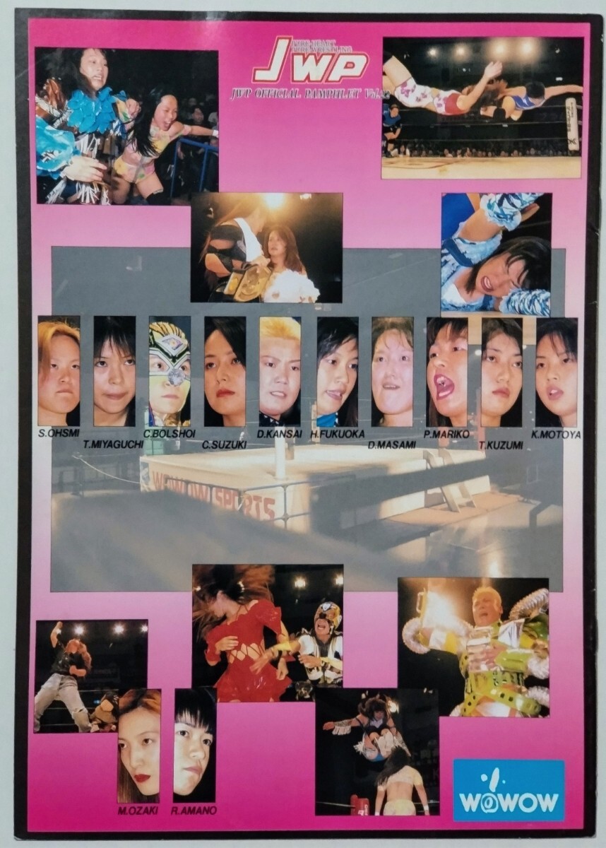 Yahoo!オークション - プロレス JWP オフィシャルパンフレット VOL.22