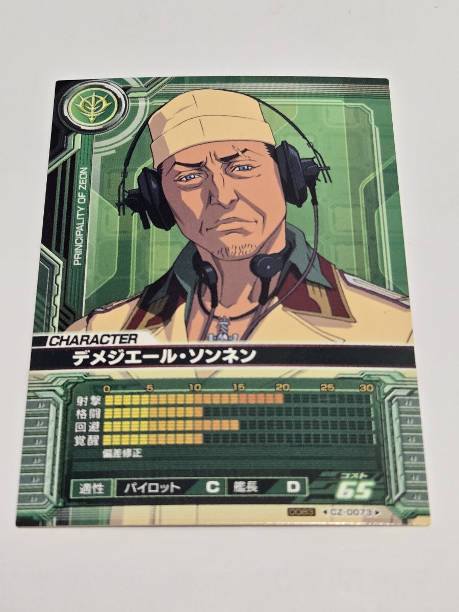 Yahoo!オークション - ガンダム0083カードビルダー アンコモン デメジ...