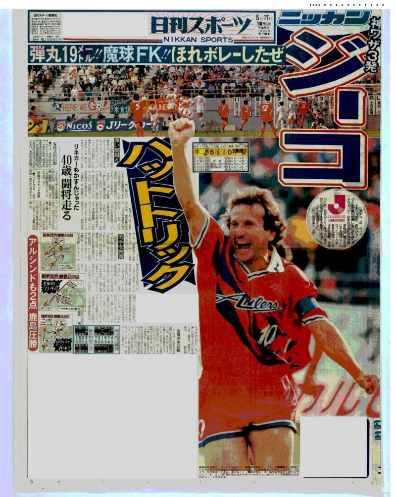 Yahoo!オークション - 93鹿島アントラーズ(H)#10 ジーコ ZICO Yahoo!オークション - 93鹿島アントラーズ(H)#10 ジーコ ZICO