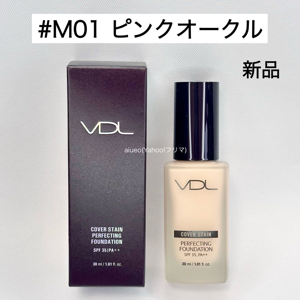 VDL リキッド M01 カバーステインパーフェクティングファンデーション 新品｜Yahoo!フリマ（旧PayPayフリマ）