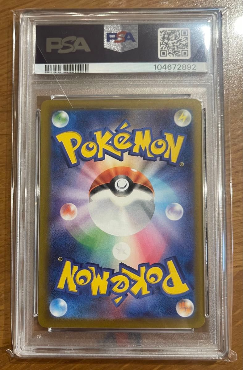 ベルのまごころ sar psa10|Yahoo!フリマ(旧PayPayフリマ) ベルのまごころ sar psa10|Yahoo!フリマ(旧PayPayフリマ)