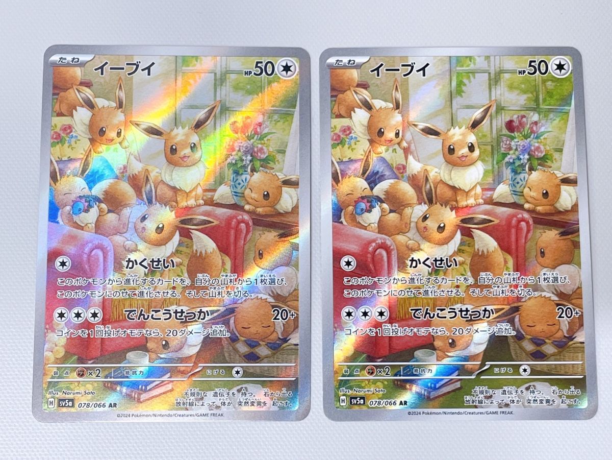 Yahoo!オークション - #77/RX651 イーブイ AR [SV5a 078/066](クリムゾ...