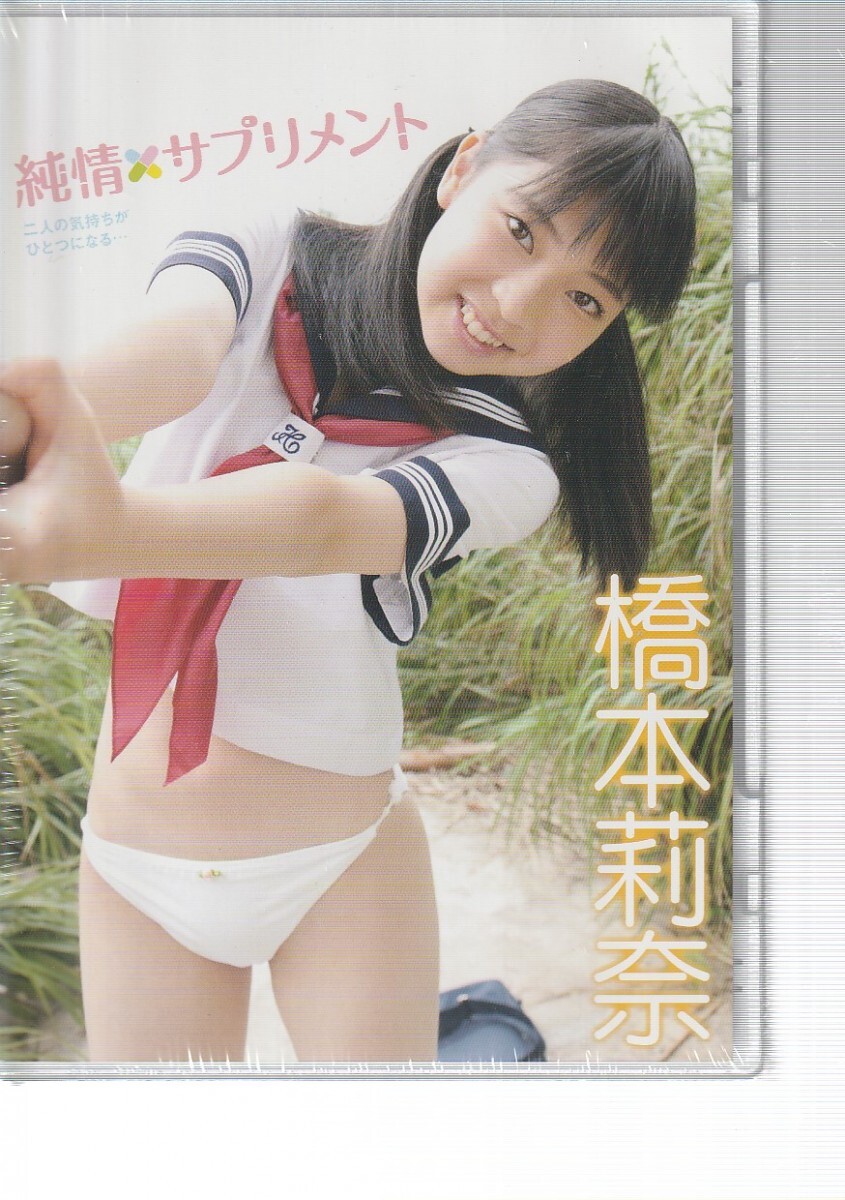 Yahoo!オークション - 新品 MMR-217 スパイス 純情サプリメント 橋本...