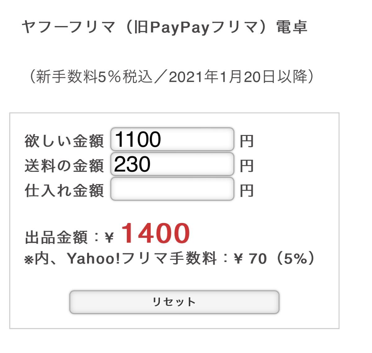 miiichan 626様｜Yahoo!フリマ（旧PayPayフリマ）