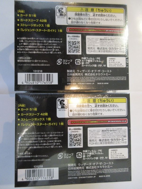 Yahoo!オークション - DM デュエル・マスターズ DMBD-18 レジェンドス...
