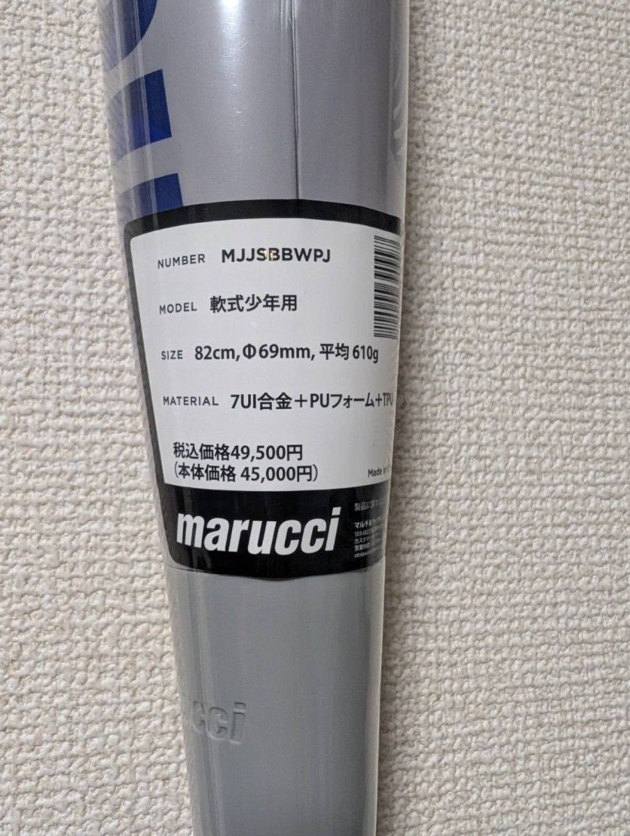 marucci ワニクラッシャーパワー 青ワニ 軟式少年用バット 82cm marucci ワニクラッシャーパワー 青ワニ 軟式少年用バット 82cm