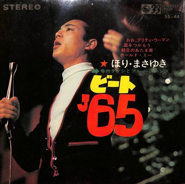 Yahoo!オークション - [A323] 【コンパクト盤】ほり・まさゆき/ビート'...