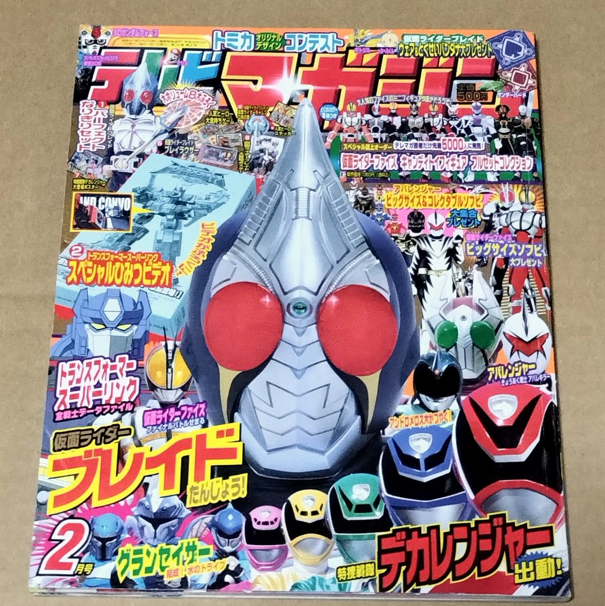 テレビマガジン 2004年2月号 平成16年 講談社 月刊 仮面ライダー テレビマガジン 2004年2月号 平成16年 講談社 月刊 仮面ライダー