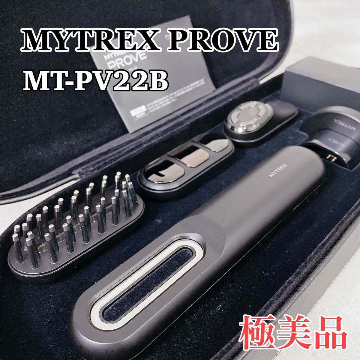 W197 MYTREX PROVE MT-PV22B トータルリフト 美顔器 EMS 防水 W197 MYTREX PROVE MT-PV22B トータルリフト 美顔器 EMS 防水
