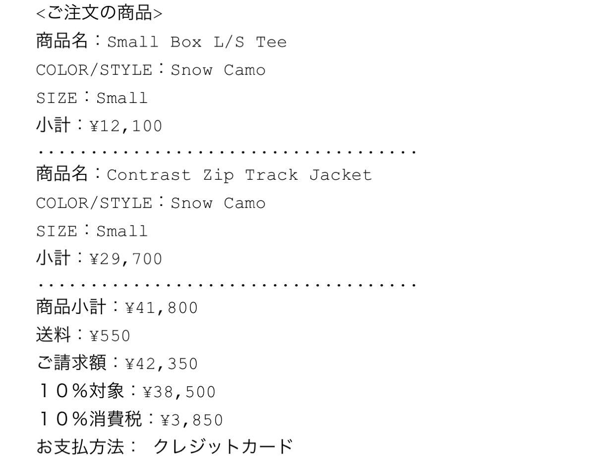 正規品 新品 Supreme Contrast Zip Track Jacket 正規品 新品 Supreme Contrast Zip Track Jacket