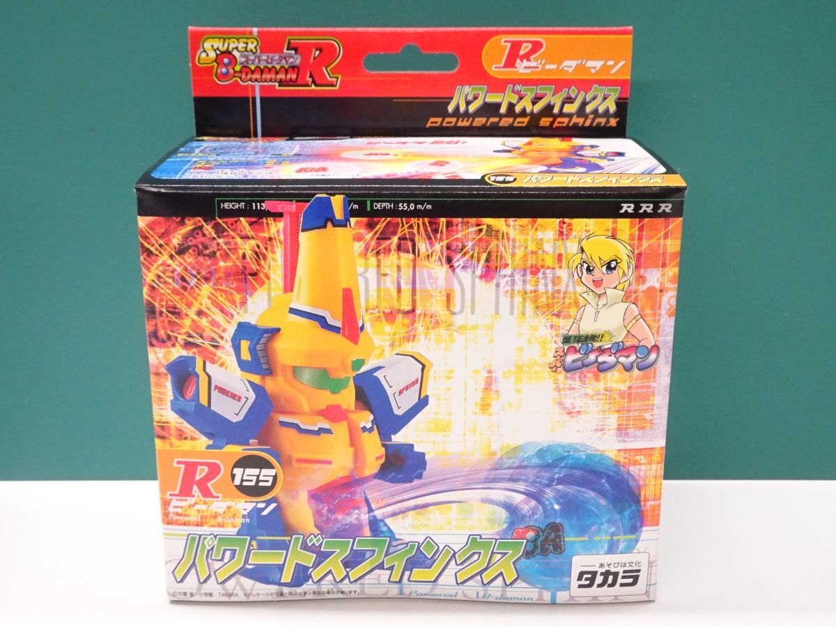 Yahoo!オークション - #k61【梱60】タカラ ビーダマン パワードスフィ...