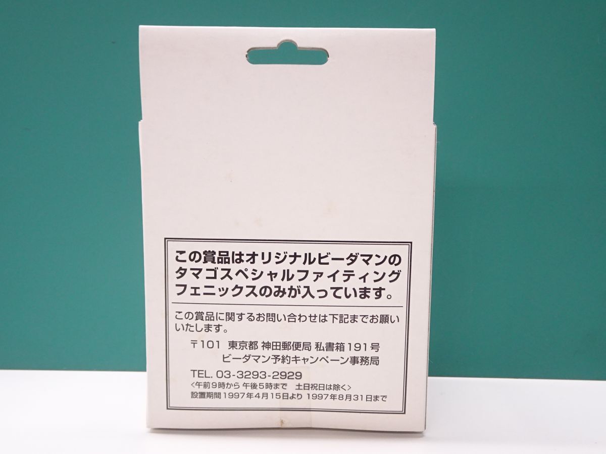 Yahoo!オークション - #k59【梱60】タカラ ビーダマン タマゴスペシャ...