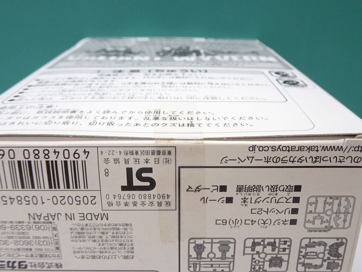 Yahoo!オークション - #k55【梱60】タカラ ビーダマン バリアントワイ...