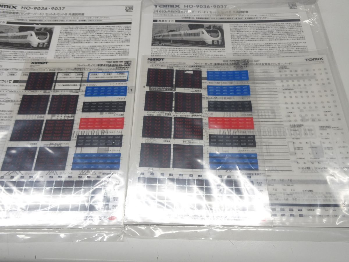 Yahoo!オークション - #k49【梱100】TOMIX サンダーバード 9両セット H...