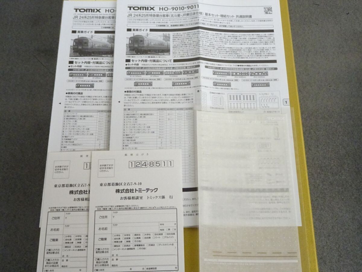Yahoo!オークション - #k46【梱100】TOMIX 24系 25形 7両セット HOゲー...