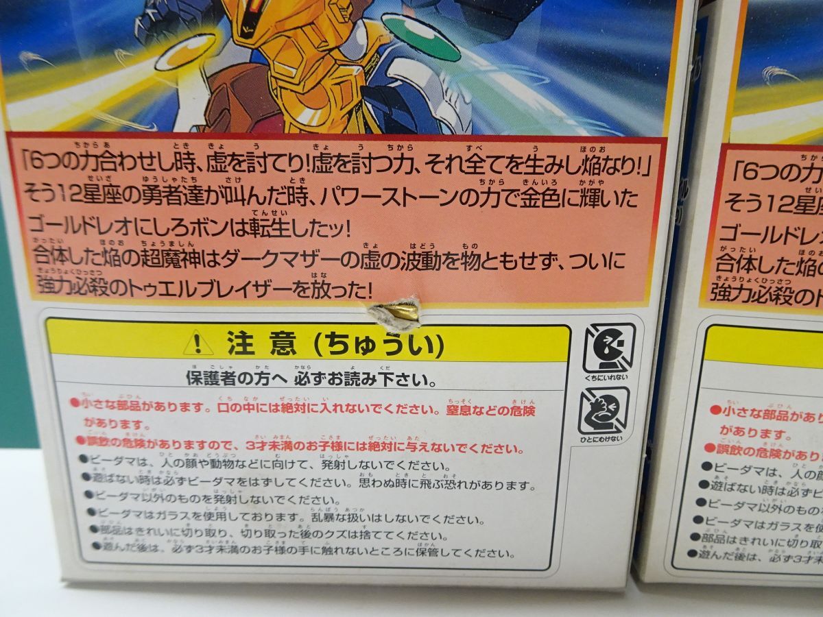 Yahoo!オークション - #k72【梱60】タカラ ビーダマン ゴールドレオボ...