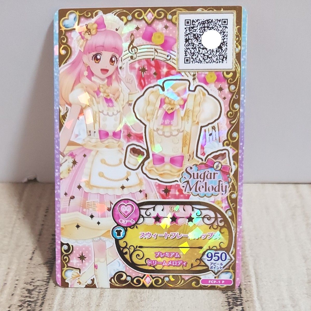 アイカツフレンズ スウィートフレーズコーデ セット プレミアム アイカツフレンズ スウィートフレーズコーデ セット プレミアム