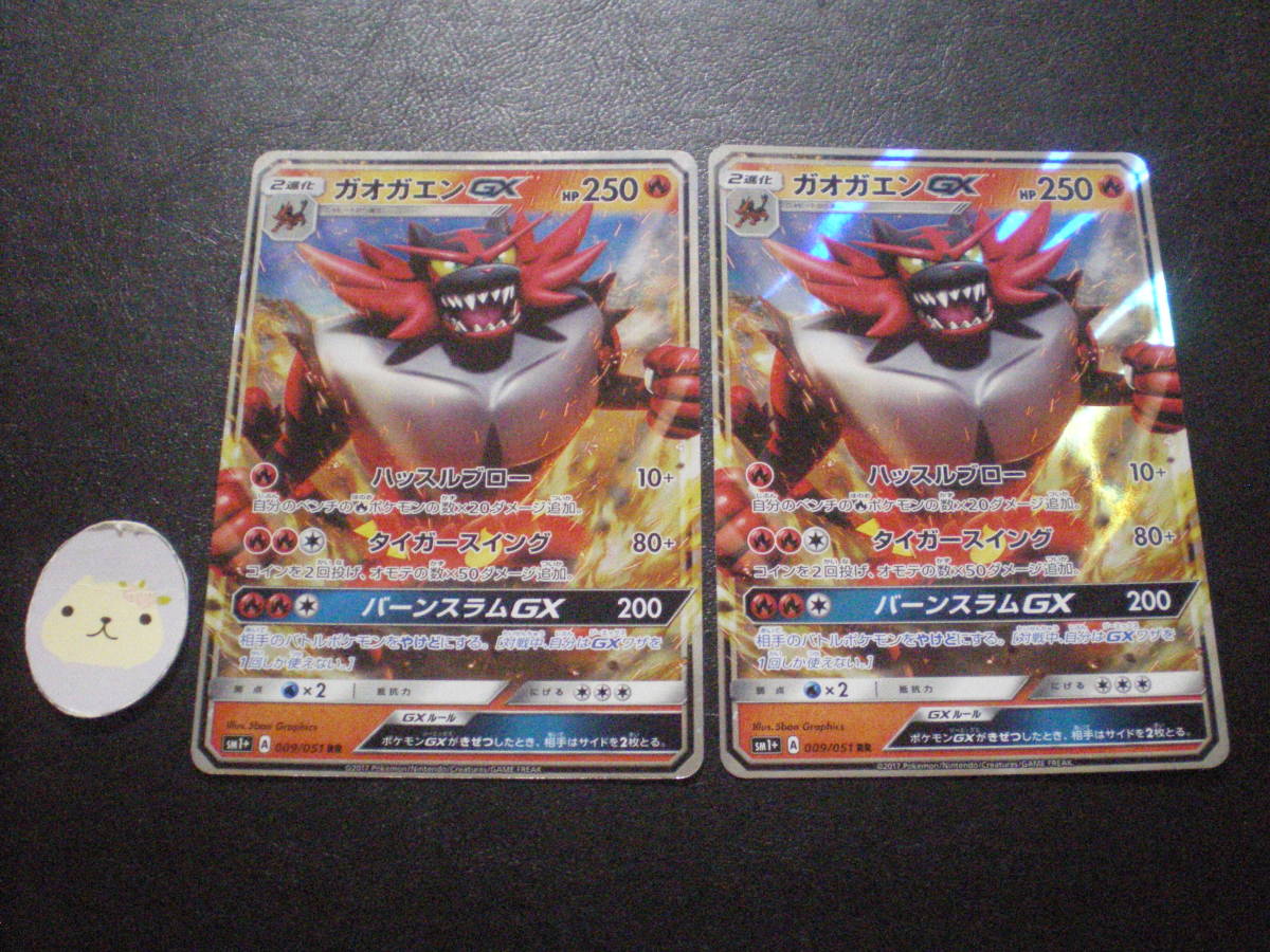 Yahoo!オークション - ポケモンカード ガオガエンGX RR SM1+ 009/051 2...