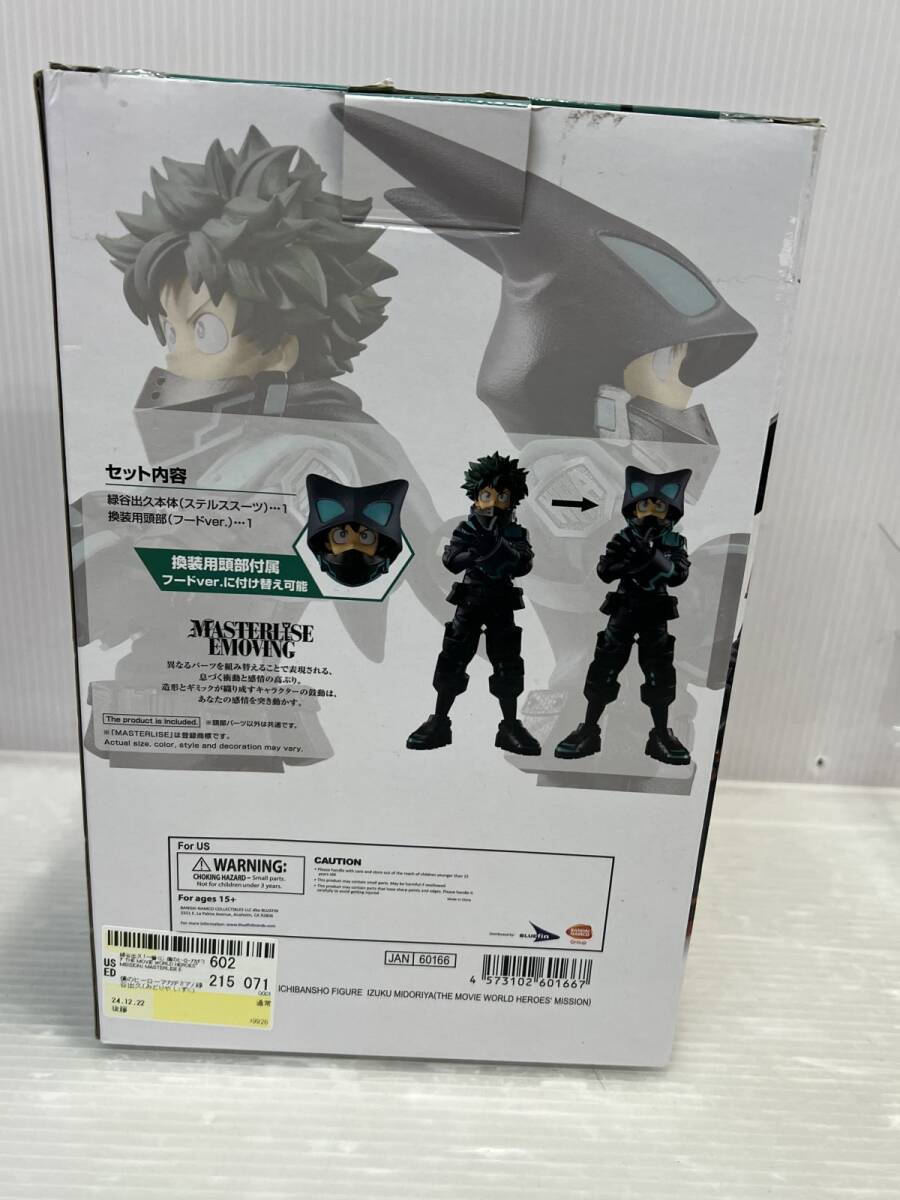 Yahoo!オークション - HH316-250303-056【内未開封】一番くじ 僕のヒー...