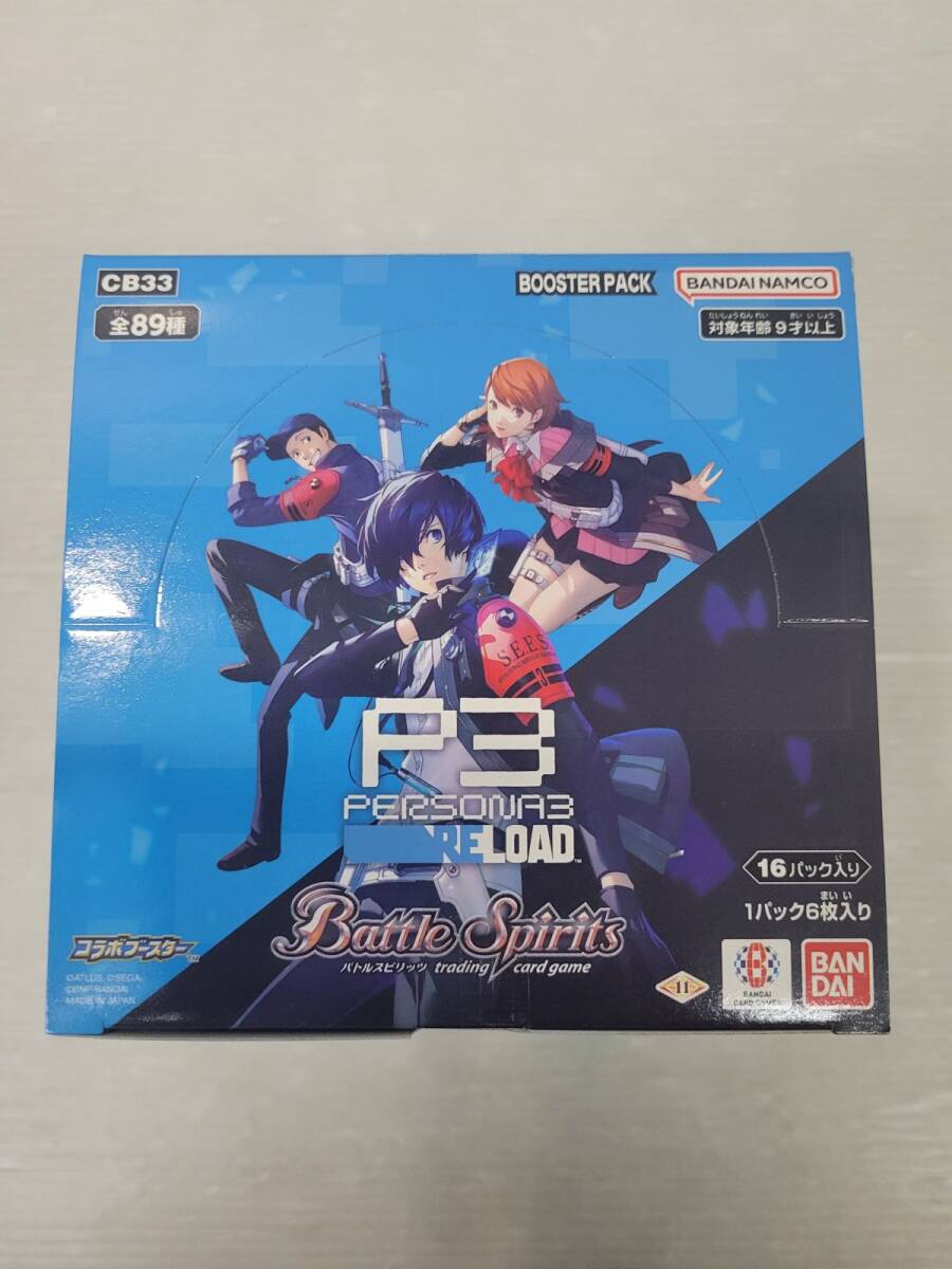 Yahoo!オークション - HX004-250303-078【未開封】バトルスピリッツ CB...