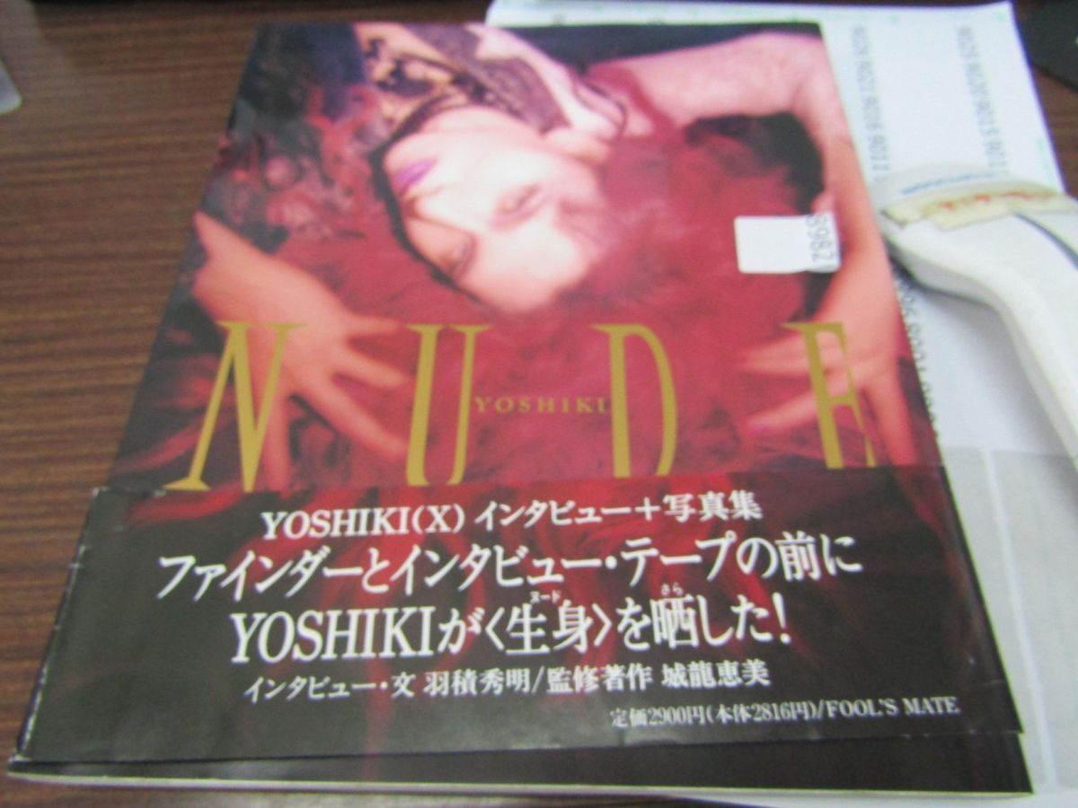 Yahoo!オークション - 8982 NUDE YOSHIKI INTERVIEW +写真集 城龍恵美