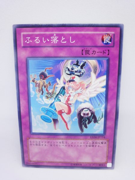 Yahoo!オークション - 676 ee04-jp114 ふるい落とし ノーマル(N) 遊戯...