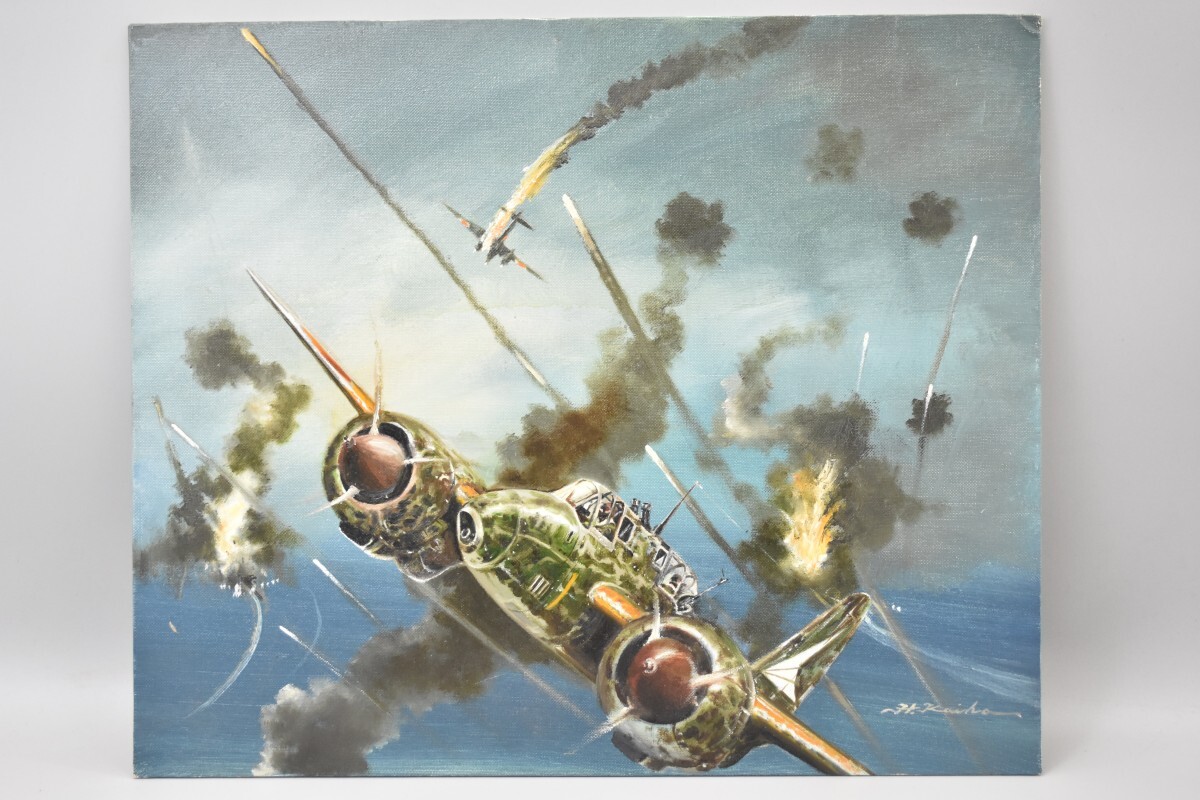 真作保証 海法秀一 H.Kaiho 戦闘機 飛行機 油彩画 45.5cm×38cm 真作保証 海法秀一 H.Kaiho 戦闘機 飛行機 油彩画 45.5cm×38cm
